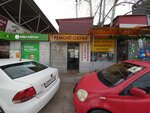 Ремонт обуви (Bytkha Street No:51с1, Bytkha Microdistrict), ev hizmetleri  Soçi'den