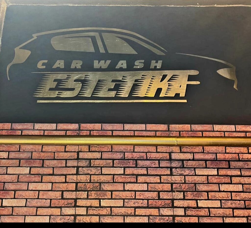 Oto yıkama Эстетика, Moskova, foto