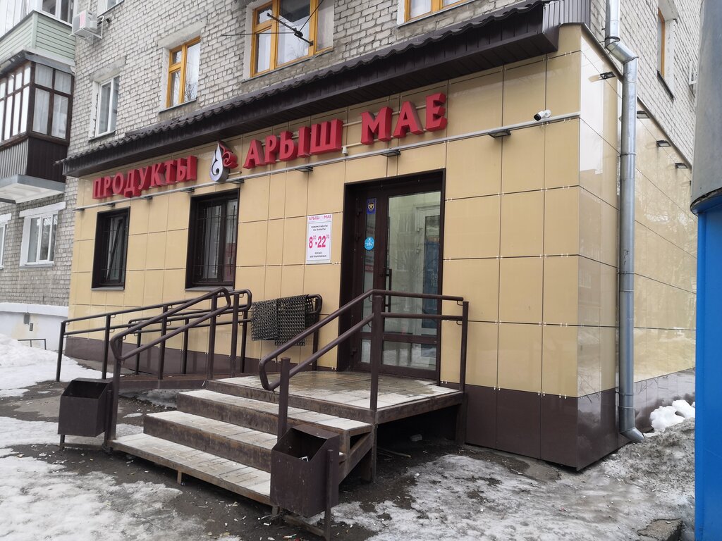 Market Арыш мае, Kazan, foto