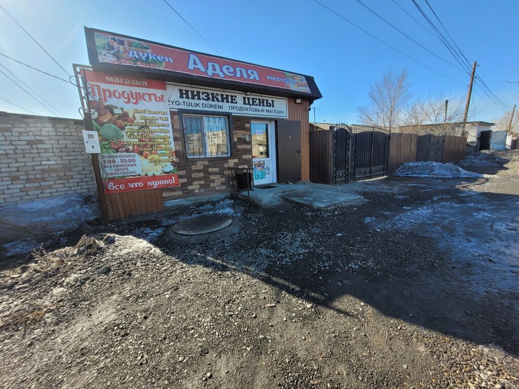 Market Adelya, Semey, foto