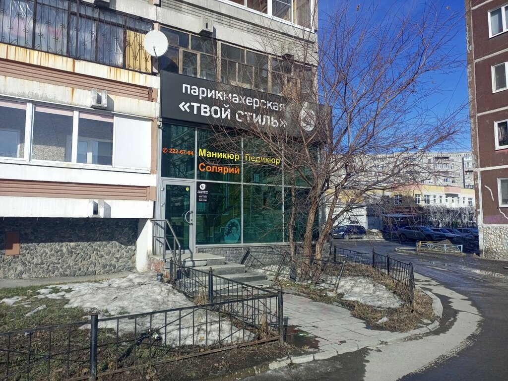 Kuaförler Your Style, Yekaterinburg, foto