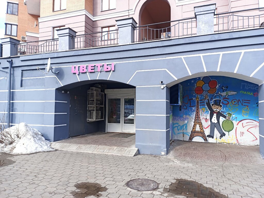 Çiçekçiler Цветы, Moskova, foto