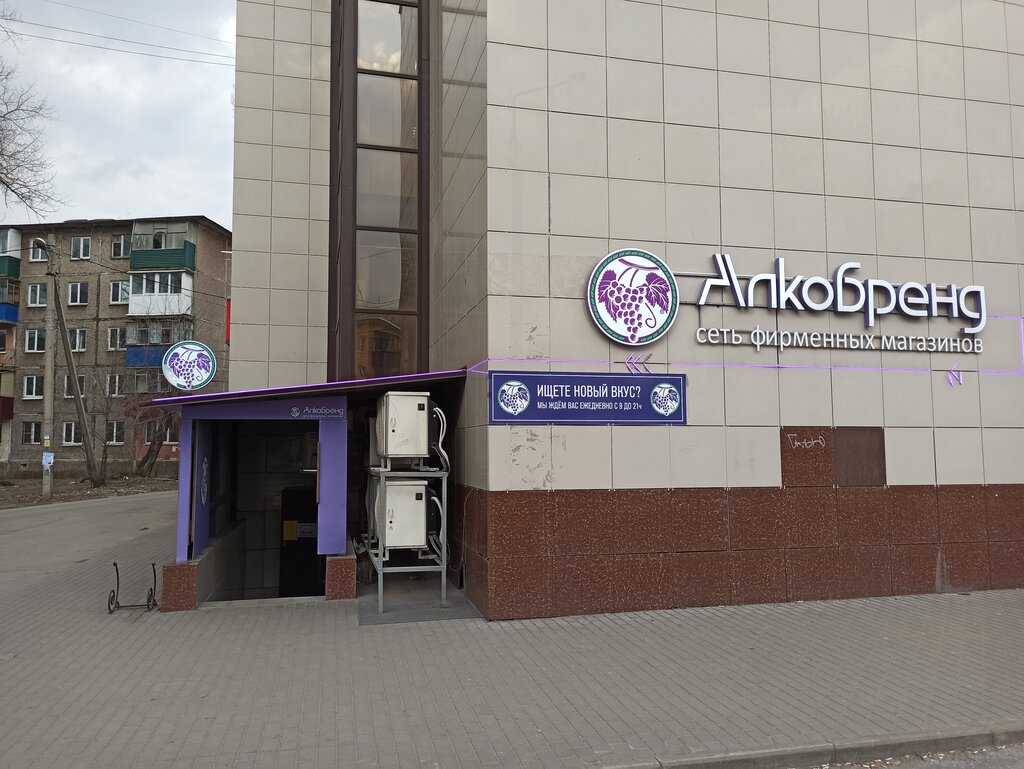 Alkollü içecekler Alkobrend, Lipetsk, foto