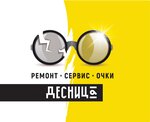 Desnica (Knizhny pereulok No:8Г, Bataysk), optik  Bataysk'tan