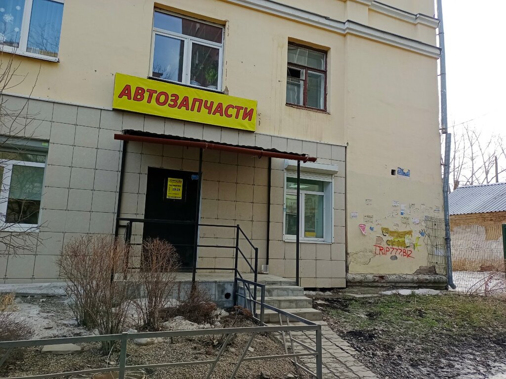 Otomobil yedek parçaları Береза Авто, Yekaterinburg, foto
