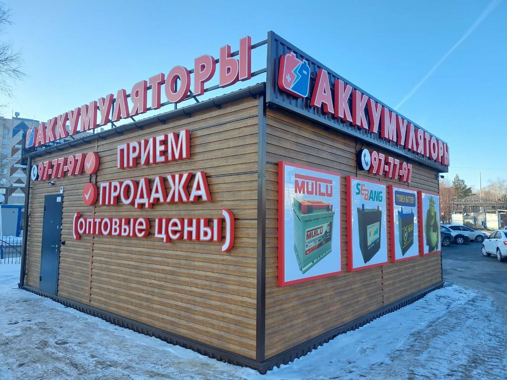 Akümülatör ve şarj cihazları Akkumulyatori, Tiumen, foto