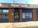 Булошная (Metallurgov Avenue No:27/1), ekmek fırını  Krasnoyarsk'tan