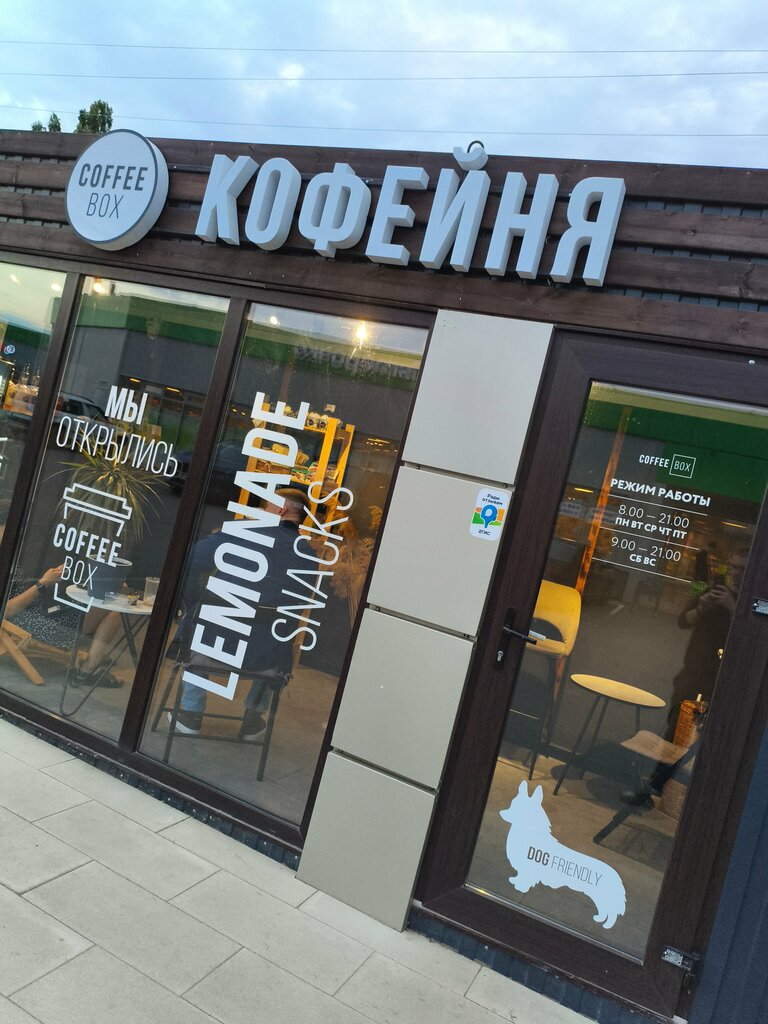 Kahve dükkanları Coffee Box, Krasnodar, foto