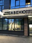 Авеню (Monastyrskaya Street No:60), kuaförler  Perm'den