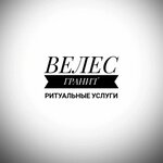 Велес Гранит (ulitsa Dobrovolskogo No:16/1), heykel ve mezarlık taşı üreticileri  Novodvinsk'ten