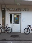 Отдых и Спорт (1st Volskaya Street No:10, Moscow), bisiklet tamircileri  Moskova'dan