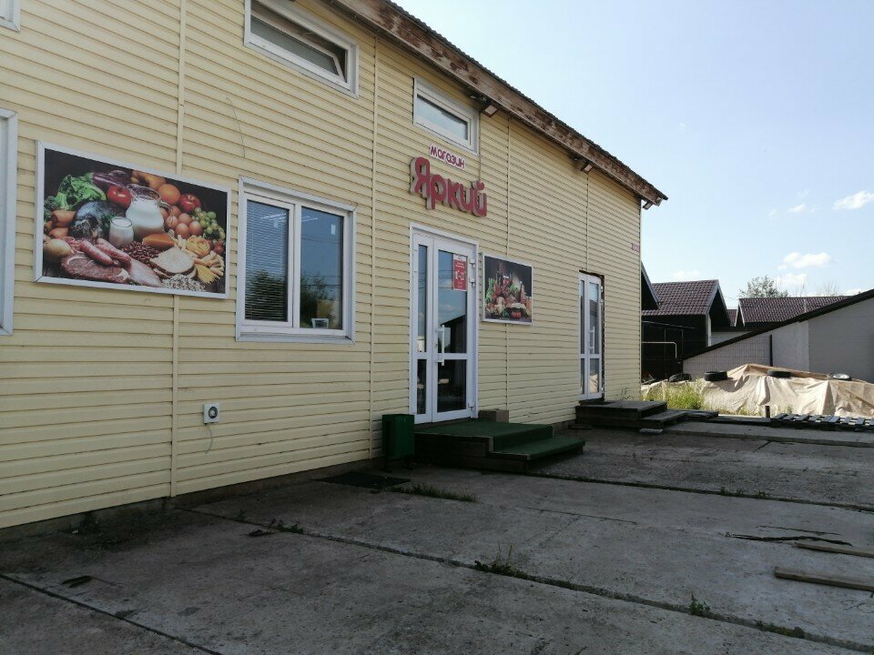 Market Яркий, Başkurdistan, foto