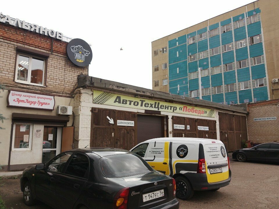 Lazer çalışmaları Арт Лазер групп, Orenburg, foto
