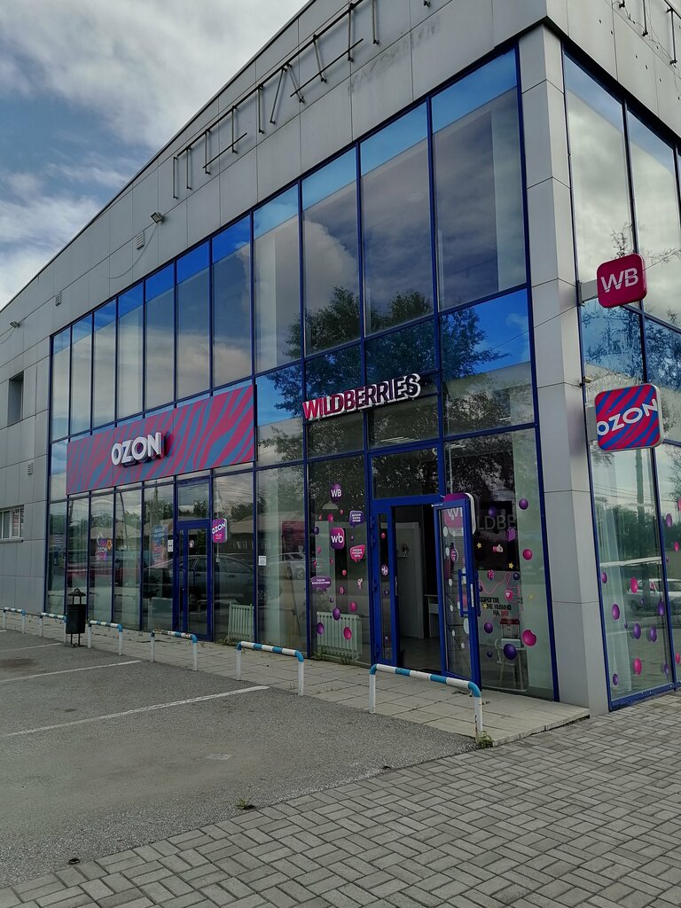Teslimat noktası Ozon, Serov, foto