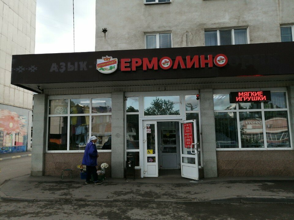 Ödeme terminali Payment terminal, Ufa, foto