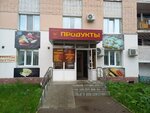 Петровская заимка (Ulyanova Street No:22Ак1), market  Saransk'tan