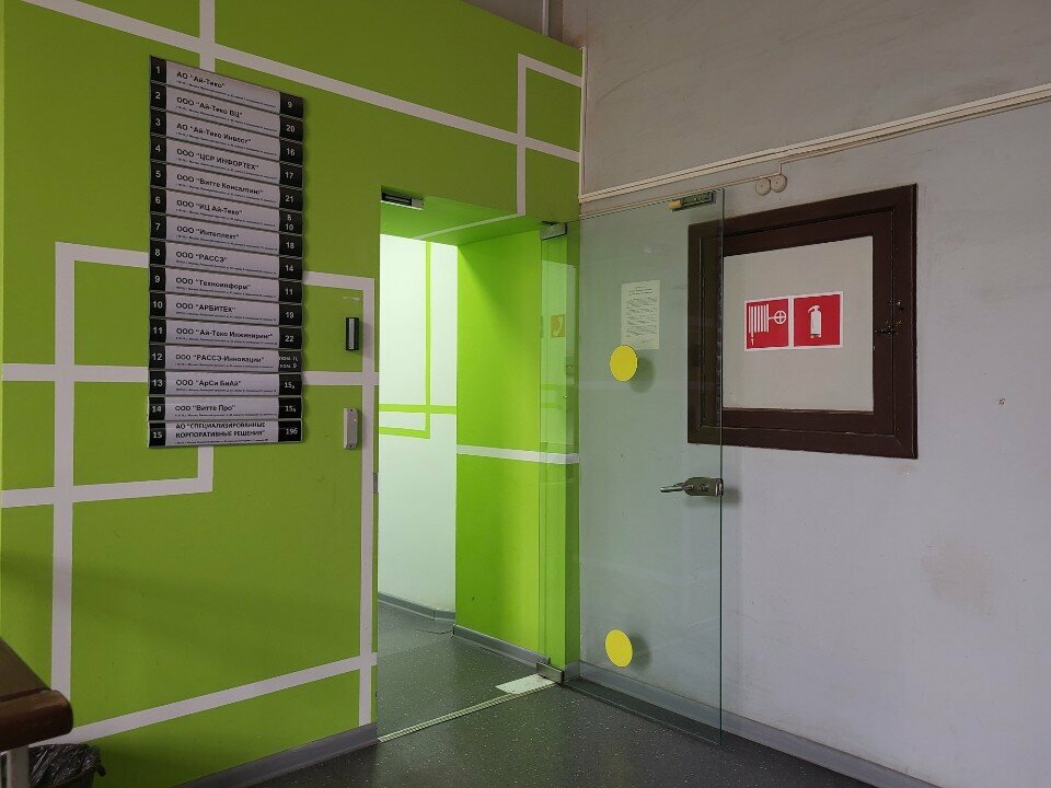 Yönetim ofisi АрСи БиАй, Moskova, foto