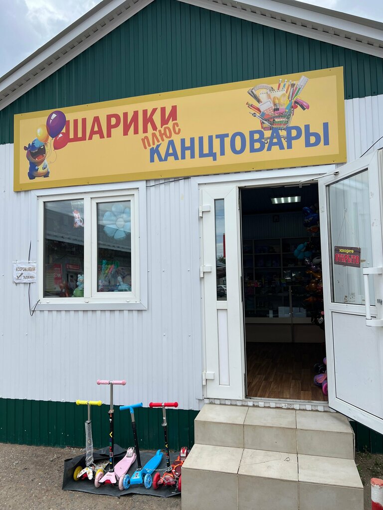 Kutlama ürünleri Воздушные шары, Buzuluk, foto