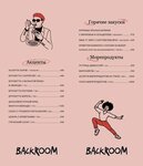 Backroom (Gruzinsky Val Street No:11с3), bar  Moskova'dan