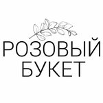 Rozovyi Buket (ulitsa Lado Ketskhoveli No:60), çiçekçiler  Krasnoyarsk'tan