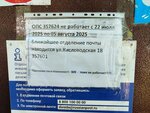 Wildberries (ulitsa Ostrovskogo No:2), teslimat noktası  Essentuky'den