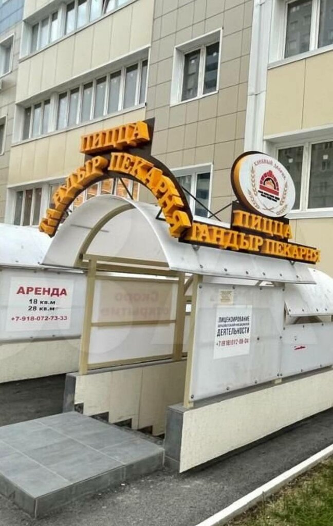 Hazır yemek teslim servisleri Шашлык Юга, Krasnodar, foto