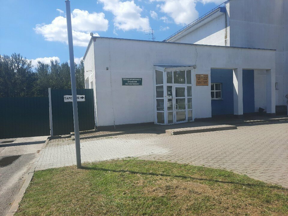 Gümrükler Таможня, Gomel, foto
