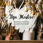 Pro Zhivoye Creative Studio (Dinmukhamed Kunayev Street No:14Д), yaratıcı küme  Astana'dan