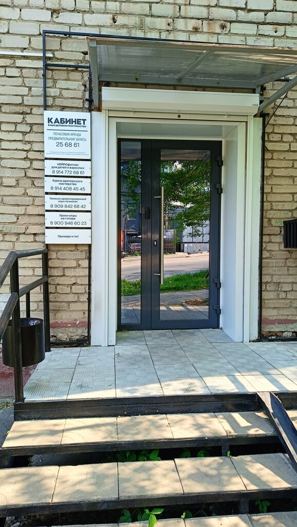 Paylaşımlı ofis Кабинет ваше деловое пространство, Habarovsk, foto