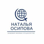 Natalia Osipova Academy of Visa Specialists (5-ya proseka No:99), pasaport ve vize işlemleri  Samara'dan
