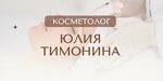 Ju. cosmetolog (Chistopolskaya Street No:85А), kozmetoloji, kozmetik salonları  Kazan'dan