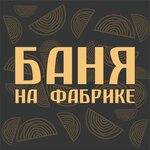 Баня на Фабрике (No:4, Settlement of Fabriki imeni Pervogo Maya), hamamlar  Moskova'dan
