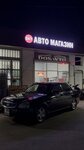 Dos Avto (Dinmuhamed Qonaev kóshesi No:1А, Irgeli aýyly), araç bakım malzemeleri  Almatı eyaletinden