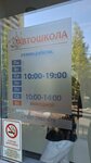 Плюс Доверие (Fatykha Amirkhana Street No:103), sürücü kursları  Kazan'dan
