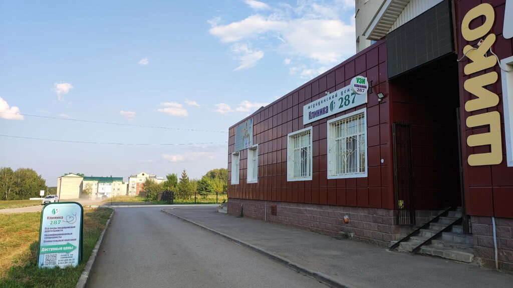 Tıp merkezleri ve klinikler Clinic 287, Diurtiuli, foto