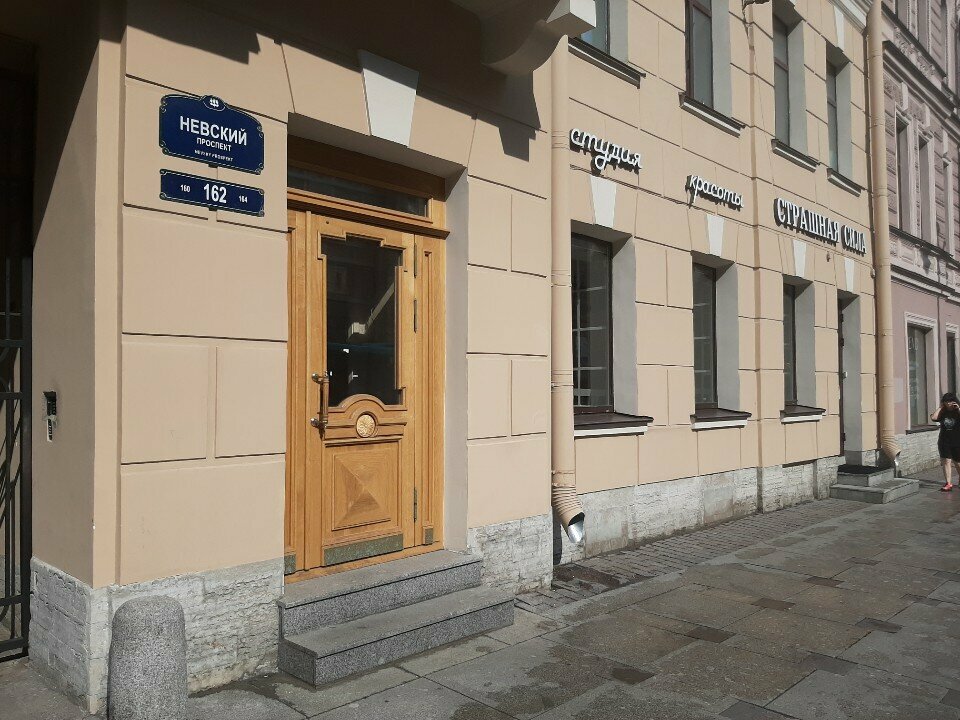 Hukuk büroları Петербургский центр права, Saint‑Petersburg, foto