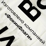 Флаги на заказ (10 Let Oktyabrya Street No:53), hediyelik eşya üretimi ve toptan satışı  Izhevsk'ten