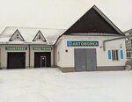 Автосервис, автотехцентр (Proletarskaya Street No:100А/1), otomobil servisi  Tambov'dan