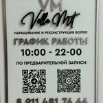 VellMit Hair (Sovetskiy Avenue No:16), saç uzatma  Kaliningrad'dan