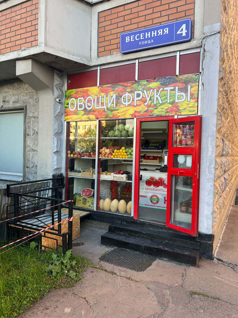 Manavlar Овощи и фрукты, Moskova, foto