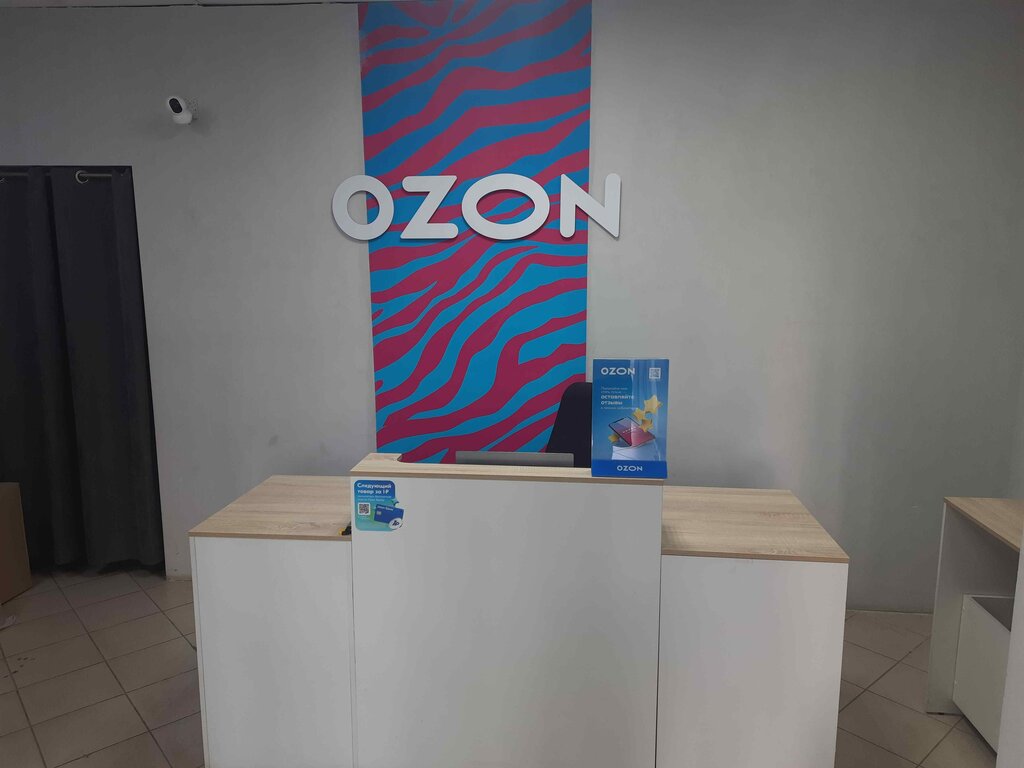 Teslimat noktası Ozon, Çeliabinsk, foto