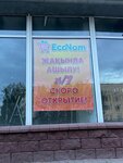 EcoNom (Jeńis dańǵyly No:25), market  Astana'dan