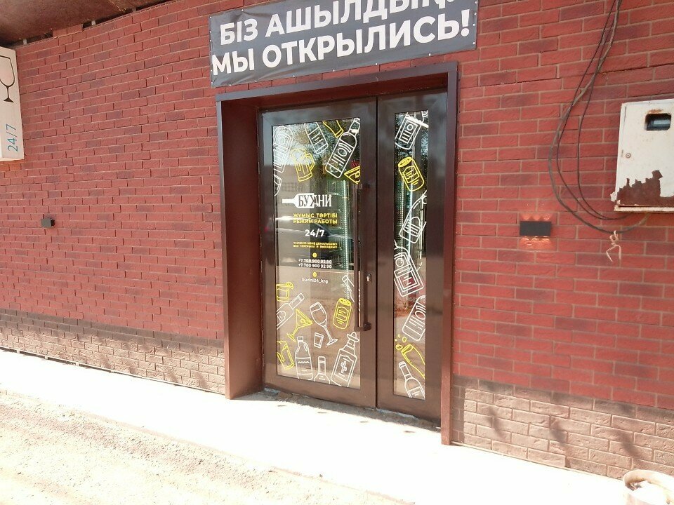Alkollü içecekler Budni, Karağandı, foto