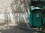 Educare (Rysqulov kóshesi No:86А, Nauryzbai City Administrative District), yabancı dil kursları  Almatı'dan