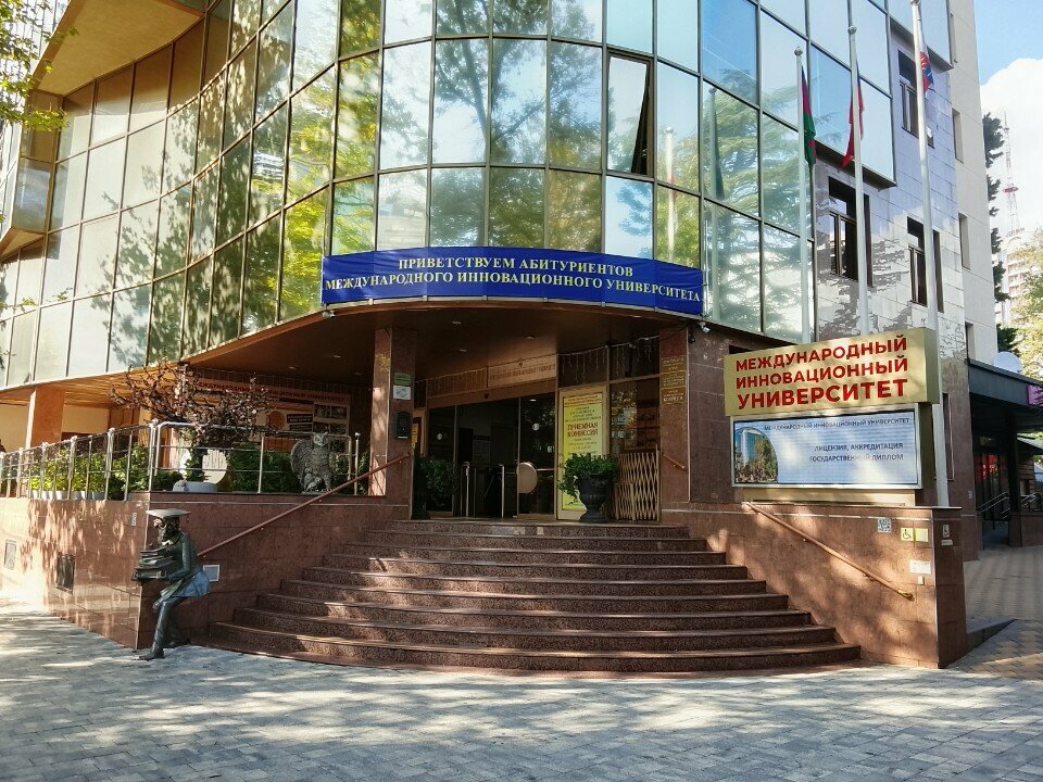 Üniversiteler Миу, Кафедра информационно-технических дисциплин, Soçi, foto