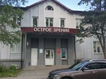 Юридические услуги (Nevelskaya Street No:52), hukuk büroları  Sakhalinsk'ten