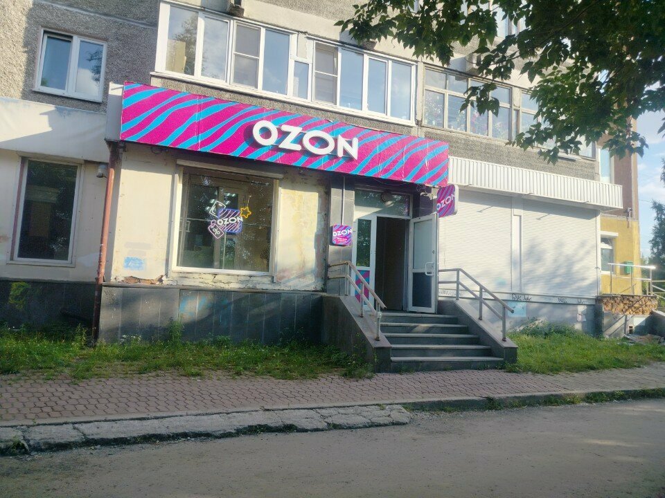 Teslimat noktası Ozon, Yekaterinburg, foto