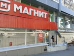 Магнит маркет (Rabochaya ulitsa No:29/39), parsel otomatı  Saratov'dan