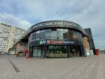 Дары Армении (Myachkovskiy Boulevard No:3А), market  Moskova'dan