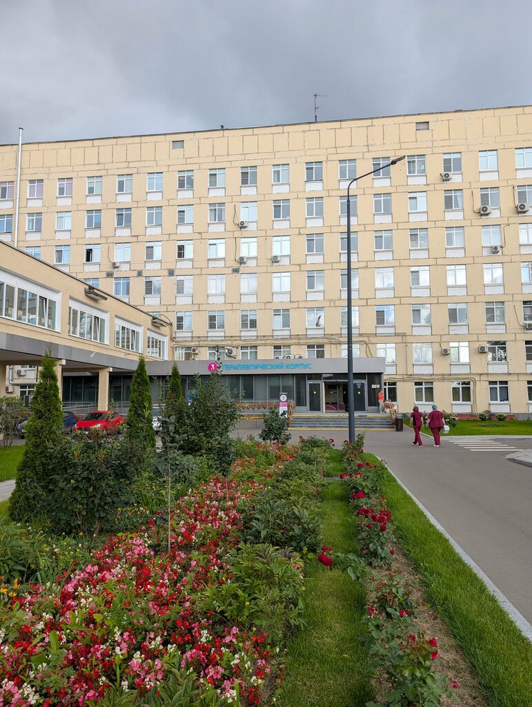 Hastaneler ГКБ им. А.К. Ерамишанцева, корпус № 3, Moskova, foto